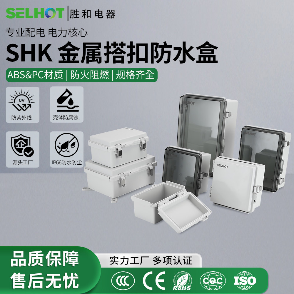 塑料配电箱户外防水布线箱合页卡扣盒接线盒可定制工程室外基业箱