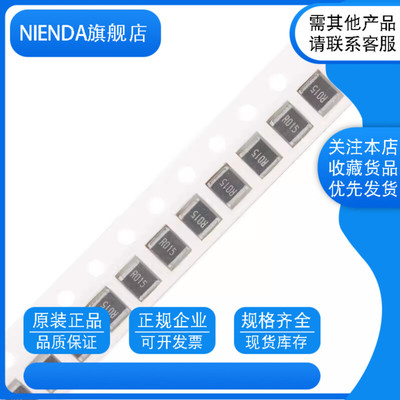 1210贴片电阻1% 5% 0.068R欧姆 0.075R 0.082R R068 R075 R082