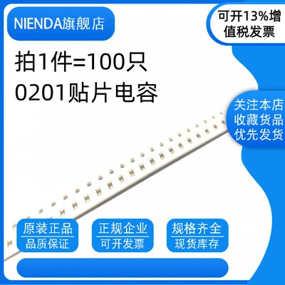 0201 3.3NF 16V 25V ±10% 3300PF 332K X7R材质贴片陶瓷电容