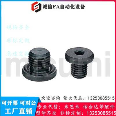 带O形圈内六角螺塞MSWM8/10/12/14/16 18/20/22/24/27代替米思米