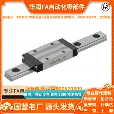 微型直线 线导轨 SSELBL SSEL2BL-MX-8 10 13 16 20-35 40 45 55