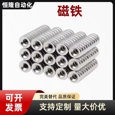 NHXCS2强磁铁C-NHXCC8带孔NHXCCH10/12/15/20/25-5.5/4/3/5/4.5/6