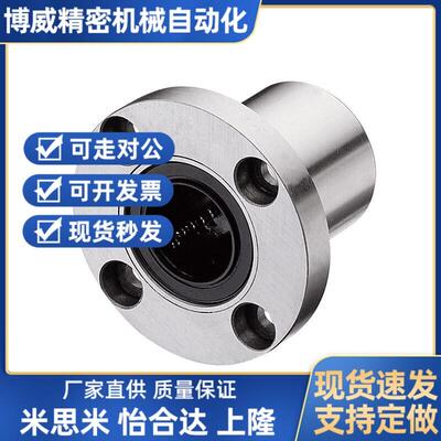 LHFRD/LHFRDM 6 8 10 12 13 16 20 25 30中型法兰直线轴承
