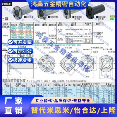 方法兰双衬米思米直线轴承LHFSW8/10/12/13/16/20/25/30/35/40/50