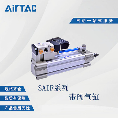 全新原装带阀气缸SAIF80X450X500X600X700X800X900S