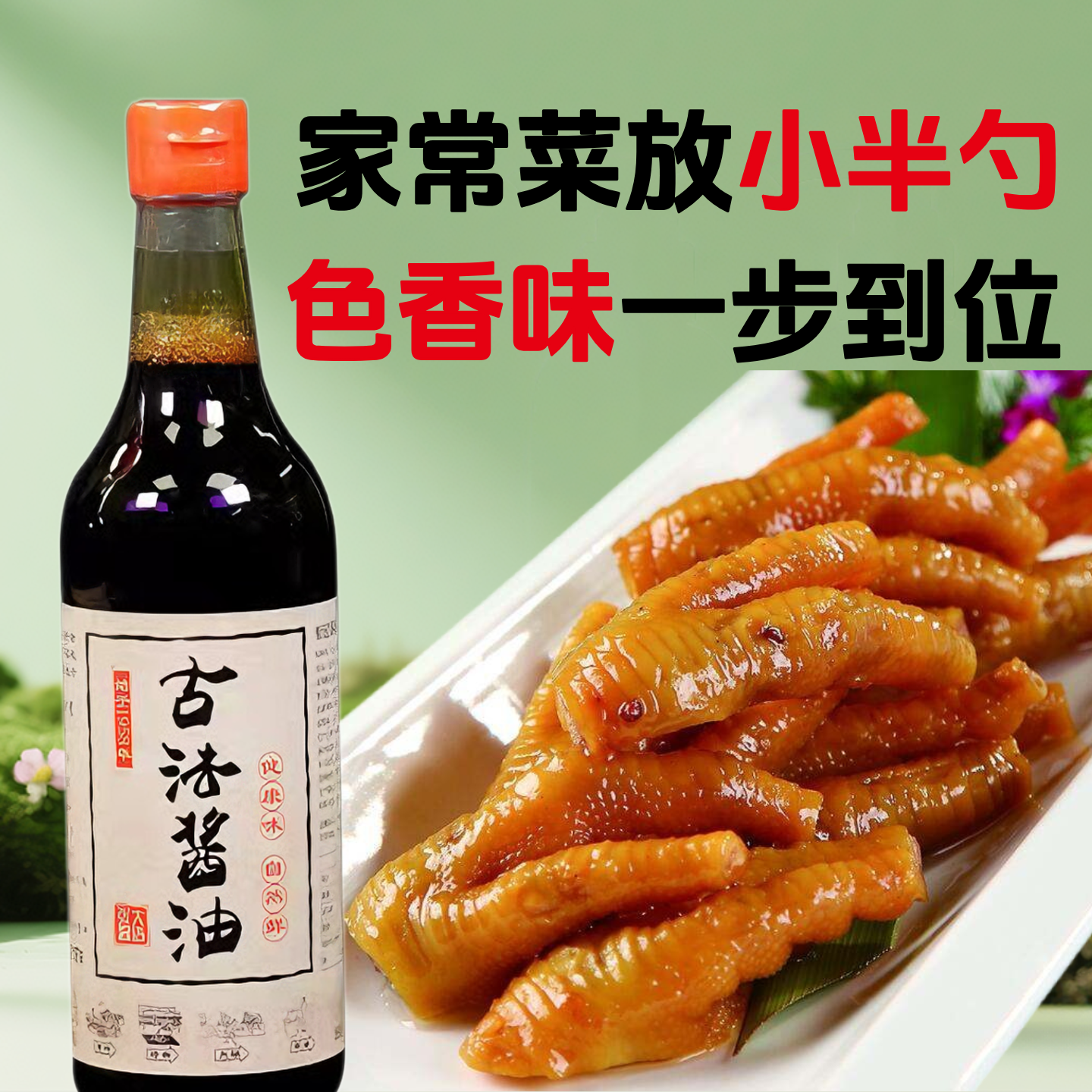 纯粮酿造黄豆酱油0添加红烧酱油零添加金标生抽0脂酱油瓦缸酱油