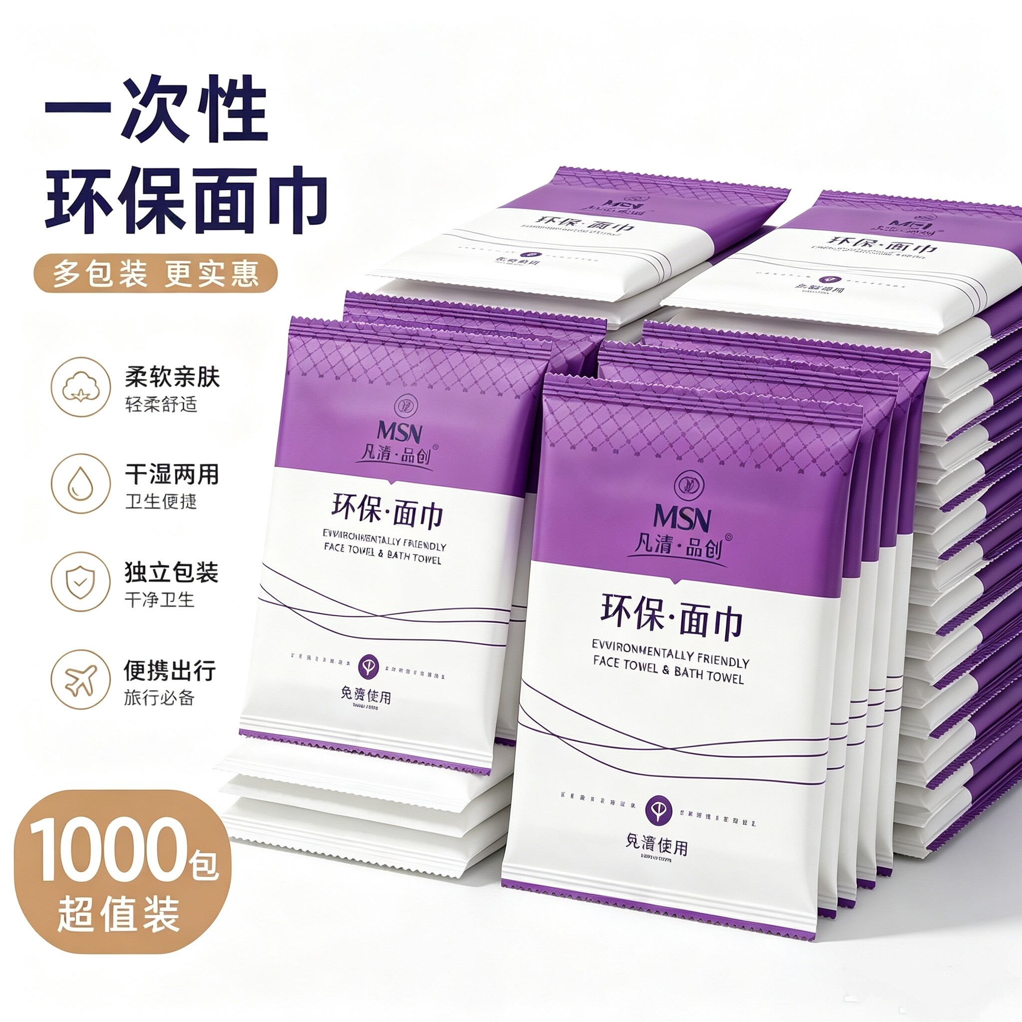 加厚纯棉一次性加厚面巾独立包装酒店民宿宾馆毛巾吸水不掉毛旅行