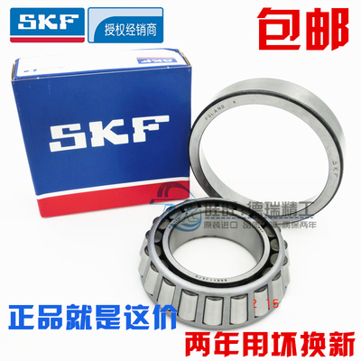 进口SKF NSK轴承 HR 32215 32216 32217 32218 32219 32220 J2/Q