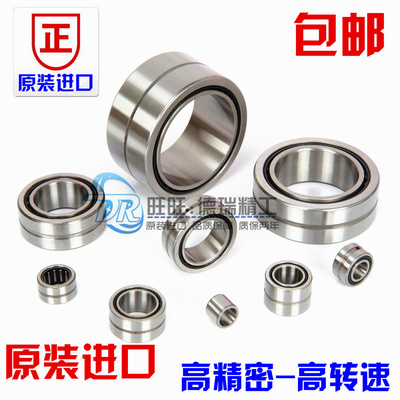 进口  滚针轴承 rna6900 rna6901 rna6902 rna6903 rna6904