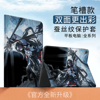 适用华为MatePad11血衣教师礼温平板10.4保护套Pro10.8蛋仔派对平板9荣耀X8a蚕丝纹air2024款11.5S壳10.1笔槽