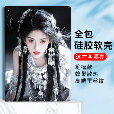 爱豆鞠婧祎适用OPPO/vivo平板5Pro11保护套Plus11.5小米平板7联想小新Pad11蜜橘红米RedmiPadSE笔槽11.16明星