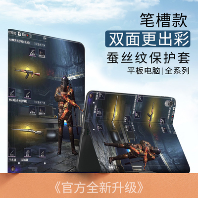 个性创意防摔平板保护套