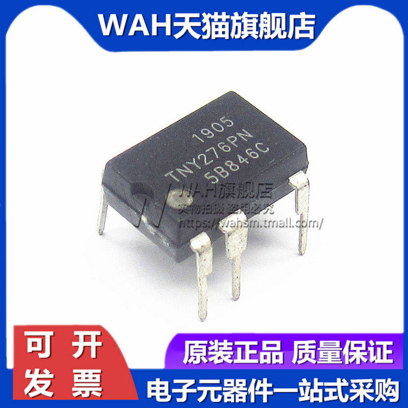 TNY275 TNY276 TNY277 TNY279PN TNY278PN直插DIP7脚电源芯片IC_虎窝淘