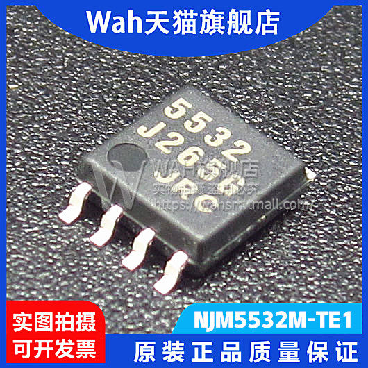 全新原装 JRC5532 NJM5532M-TE1 NJM5534M-TE1精密双运算放大器_虎窝淘