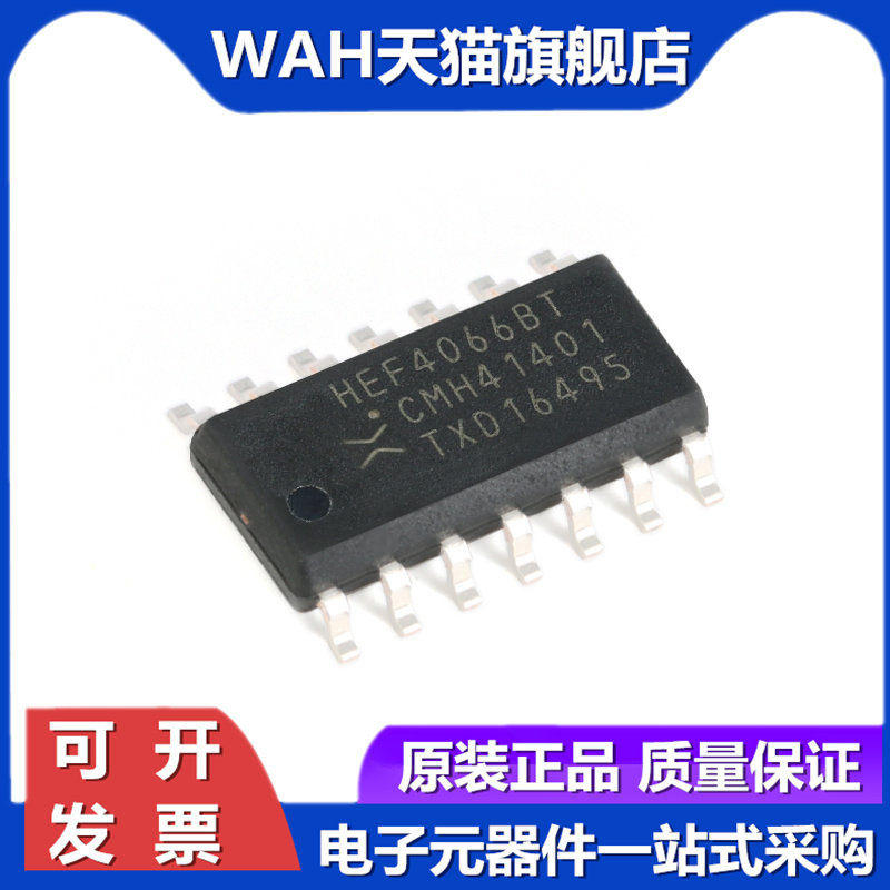 HEF4066BT HEF4066贴片OP-14模拟开关芯片IC全新原装_虎窝淘
