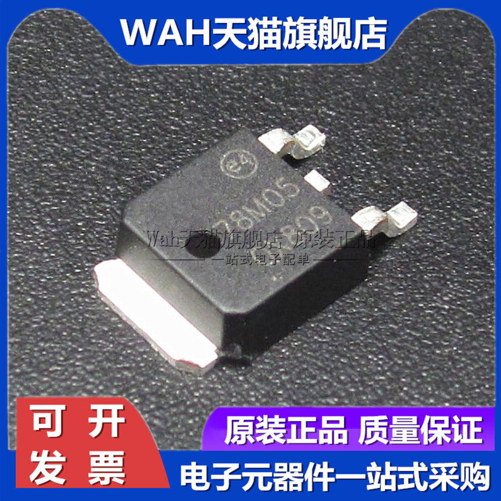 L78M05CDT-TR 78M05 78M06 78M12/08/15/24贴片三端稳压管TO-252_虎窝淘