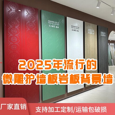 高档微雕艺术岩板沙发背景墙客厅玄关护墙板800x2600大板瓷砖轻奢