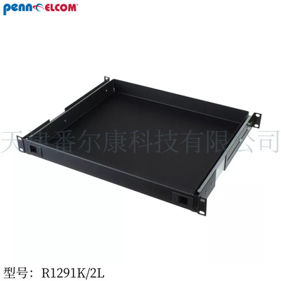 Penn Elcom19英寸机柜抽屉1U标准托盘机箱服务器导轨滑行托板