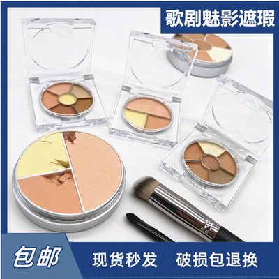 试色遮黑眼圈小样面具歌剧魅影