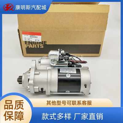 东风康明斯b系列启动马达5565913
