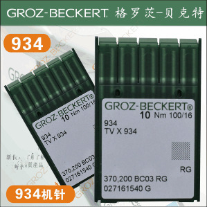 TVX934德国GROZ-BECKERT格罗茨TV*934缝纫车针 车针