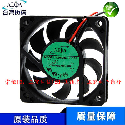 ADDA风扇AD0605LX-D905V风机