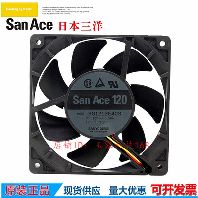 9G1212E403原装三洋 12V 0.58A 12025 双滚珠大风量机箱散热风扇