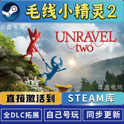 STEAM毛线小精灵2激活码CDKEY全DLC国区游戏入库全球激活中文游戏
