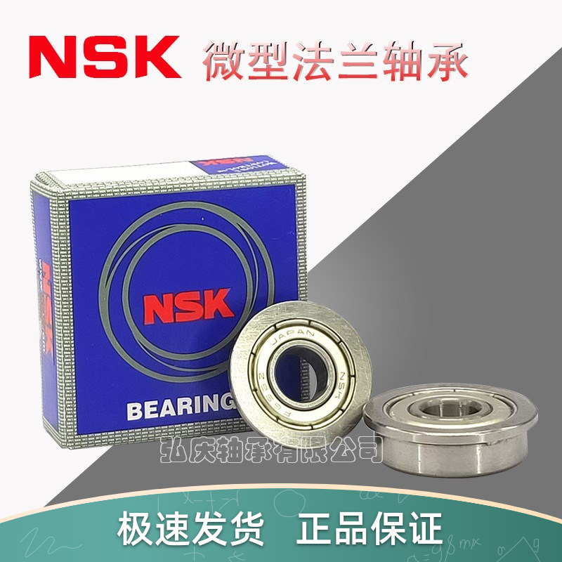 NSK法兰盘挡边F6800 F6801 F6802 F6900 F6901 F6902ZZ法兰.轴承_虎窝淘