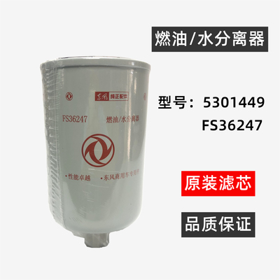 东风滤芯原厂油水滤清器