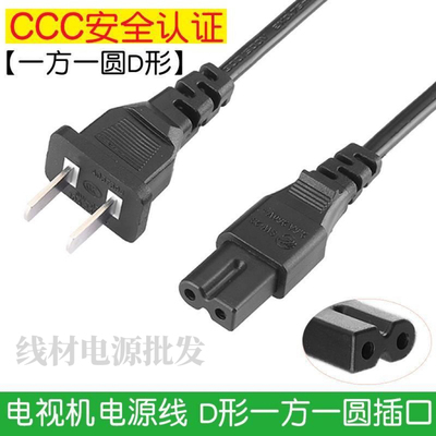 适用Letv乐视超级x65电视L65310液晶彩色电视机2孔8字电源线插头