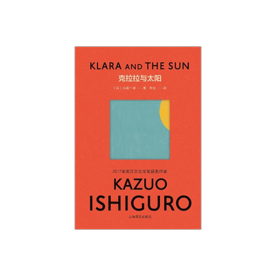 彩虹布面精装克拉拉与太阳