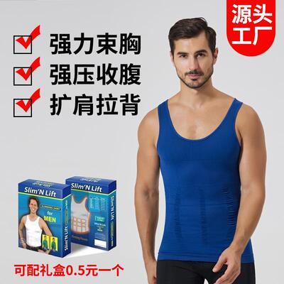 Men's shapewear, waist cinching vest, breathable fitness