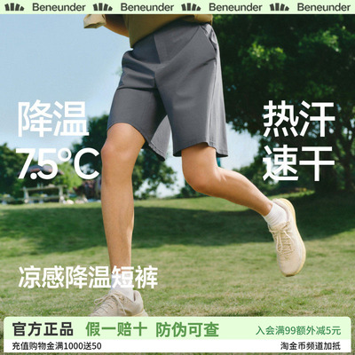 蕉下冰丝男士速干透气运动短裤