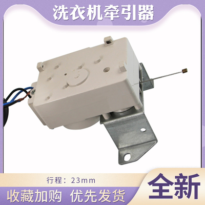 适用于志高洗衣机排水牵引器XQB65-5518脱水开关CHB53623YR放水阀