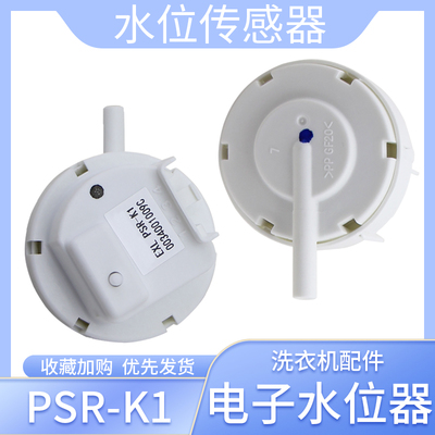 适用于海尔洗衣机电子水位S8528BZ51N/S8518BZ61传感器S85188Z61F