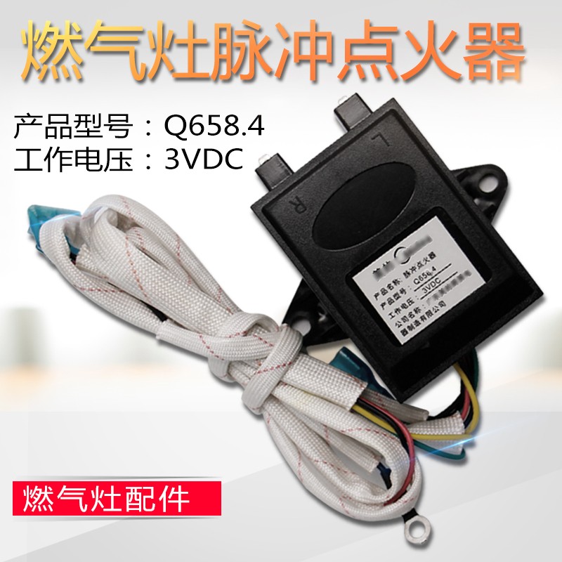 美的燃气灶打火器JZ12T.2-Q651B/Q658脉冲器Q653X/Q653点火开关_虎窝淘