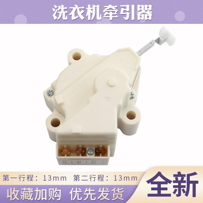 适用于吉德洗衣机XQB55-2235/3256放水阀XQB75-75368排水牵引器