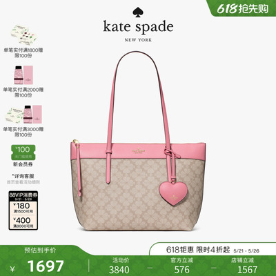 【2026新款】kate spade ks ALL DAY老花挂饰托特包