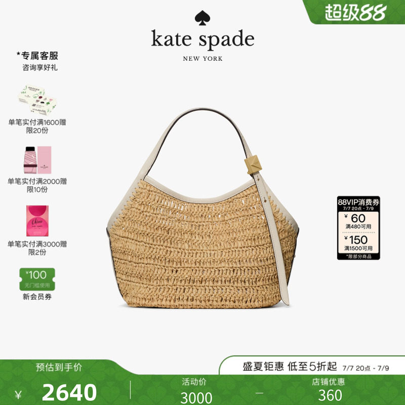 【2026新款】kate spade ks Deco小号编织托特包菜篮子高级感女