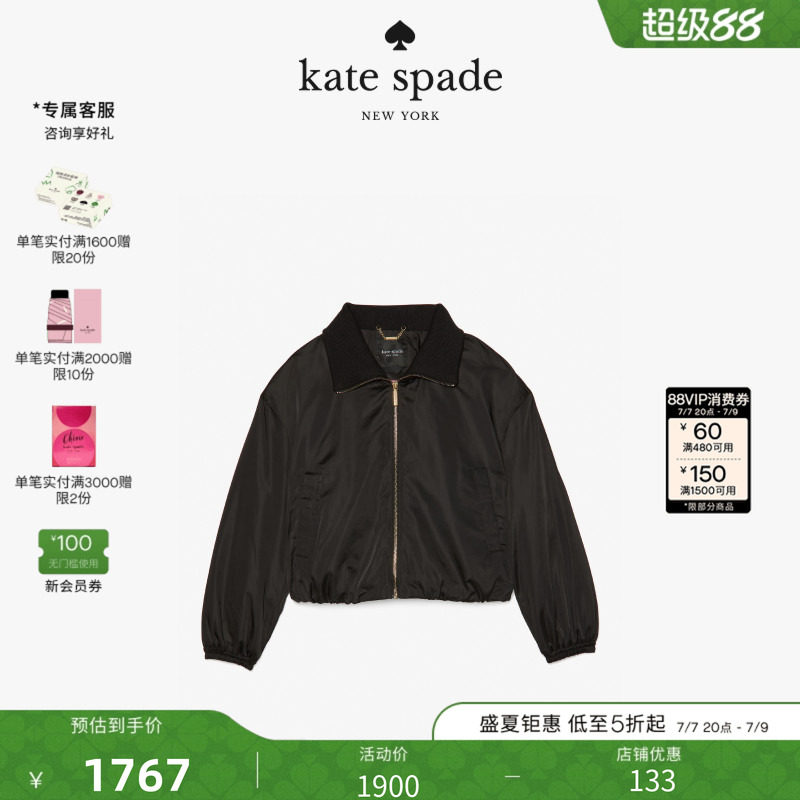 【2026新款】kate spade ks AMEREX飞行员夹克轻奢女