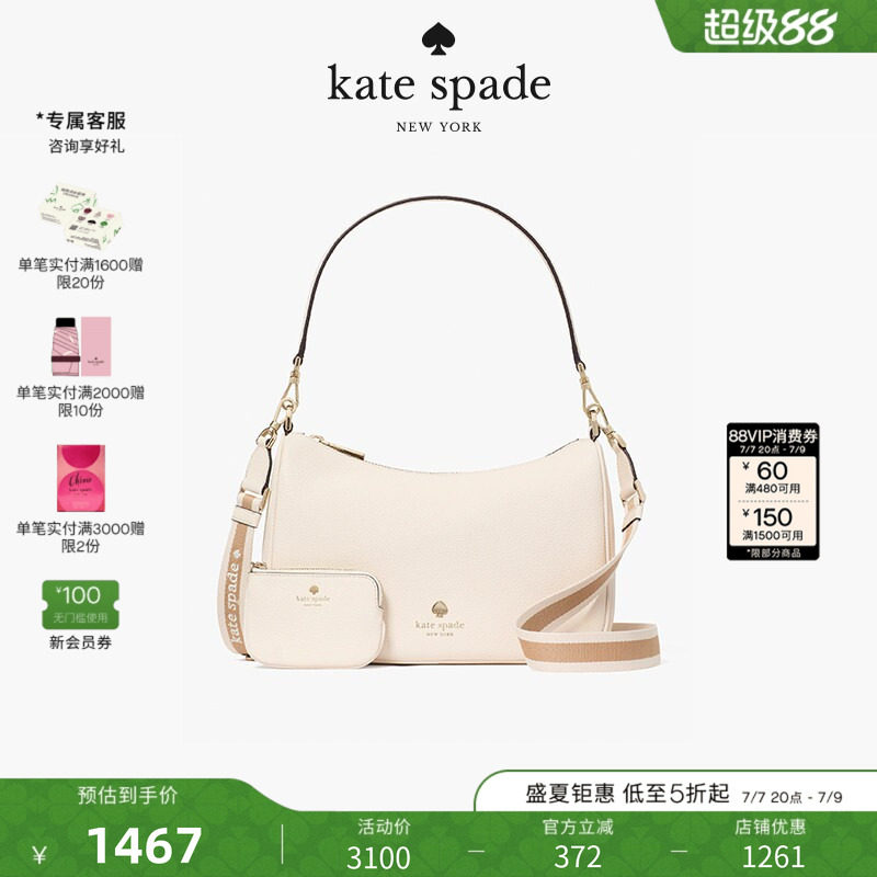 【礼物】Kate spade ks 荔枝纹牛皮革单肩腋下包