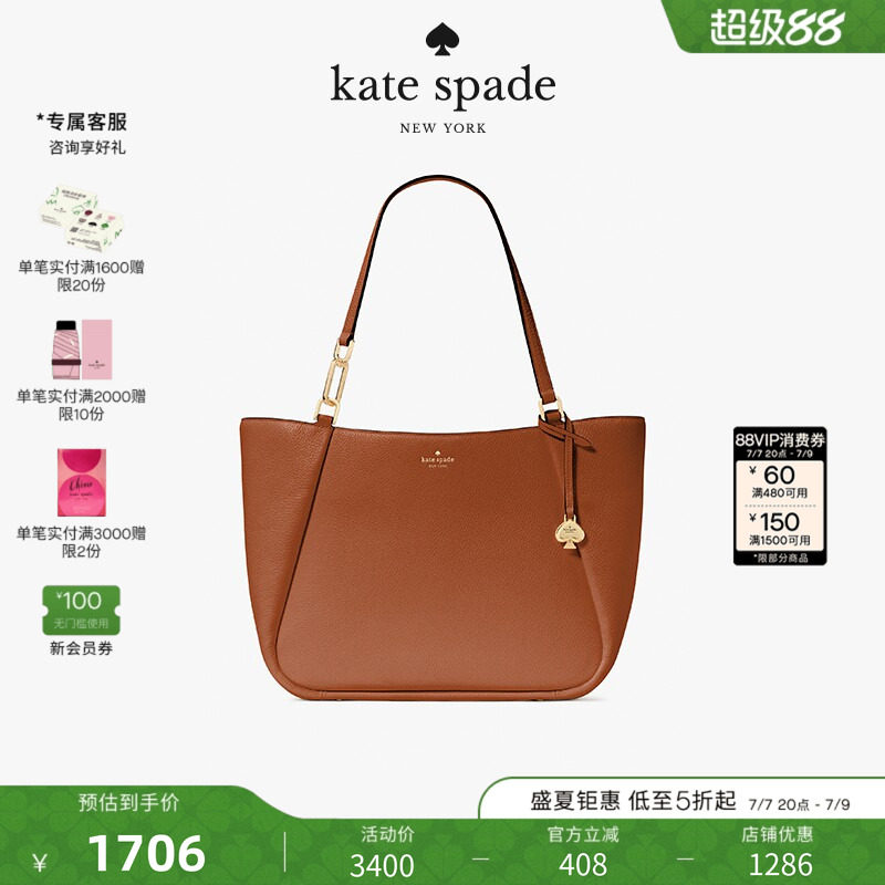 【礼物】kate spade ks KAYLA 荔枝纹皮革托特包
