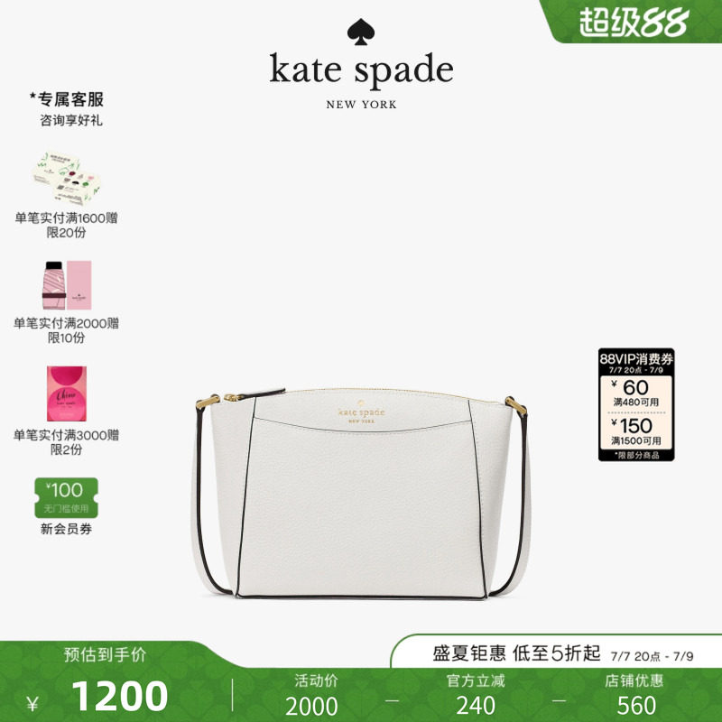 【2026新款】kate spade ks MONICA荔枝纹皮革小号斜挎包