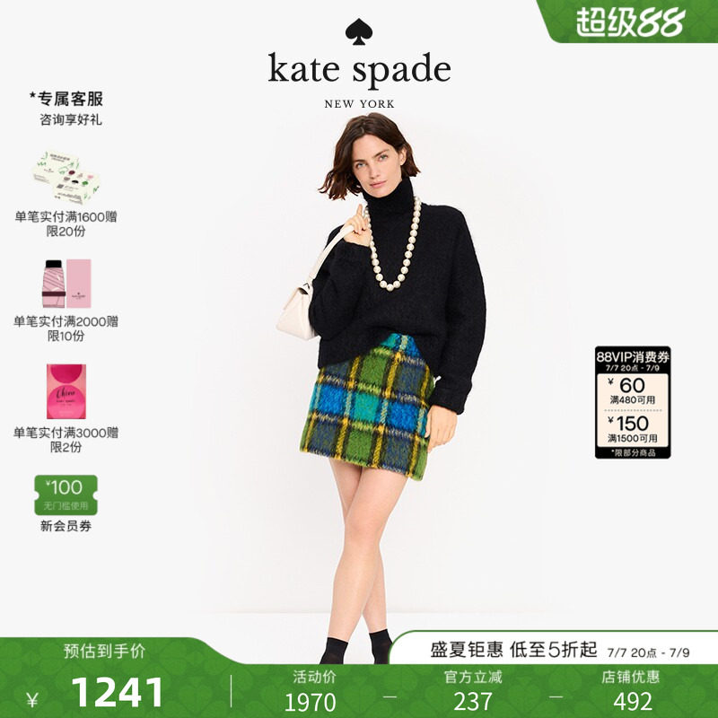 【礼物】Kate spade ks 大格纹A字半身裙短裙
