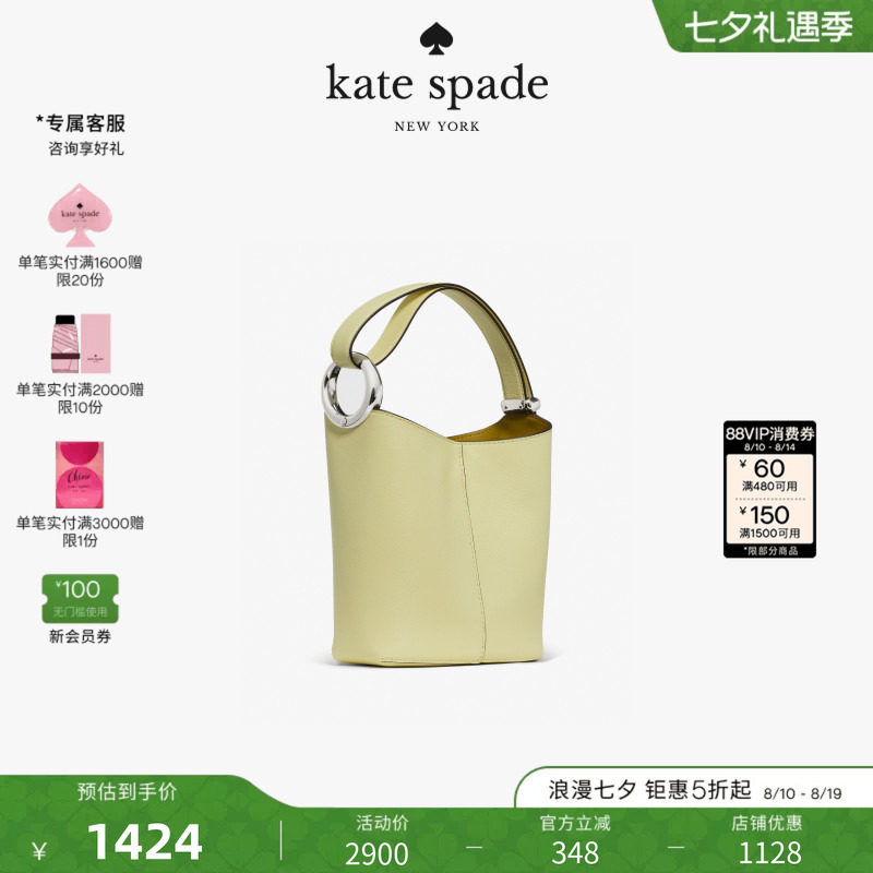 【2026新款】kate spade ks Halo迷你水桶包单肩斜挎手提子母包女