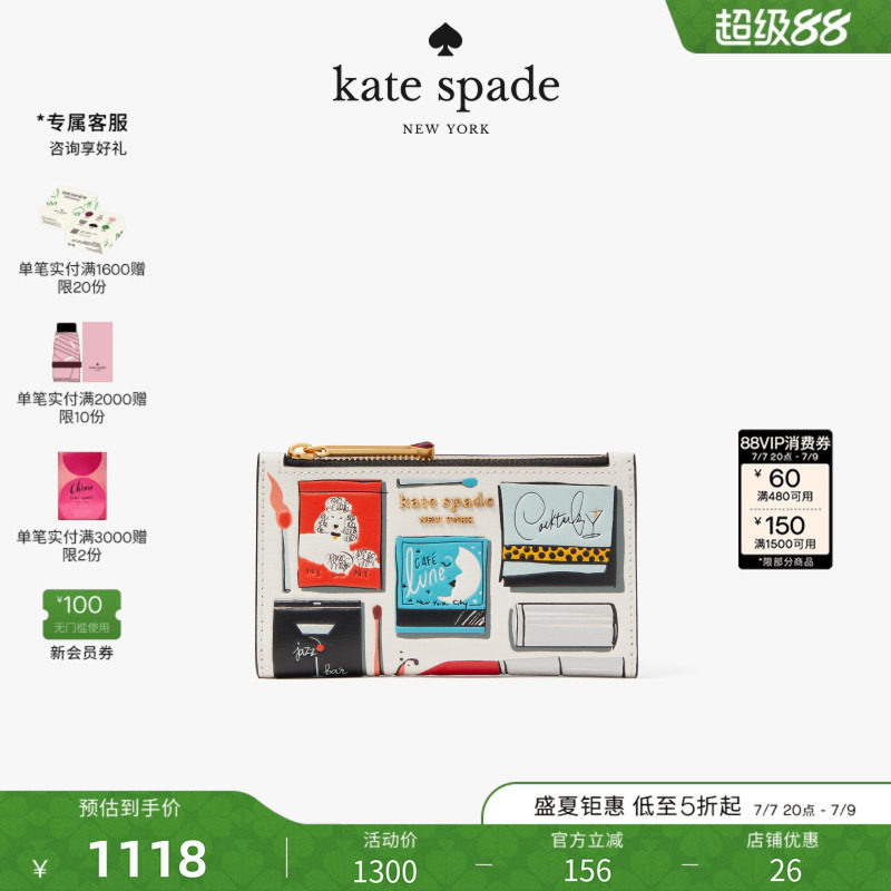 【2026新款】kate spade ks 火柴盒萨菲诺皮革小号钱包
