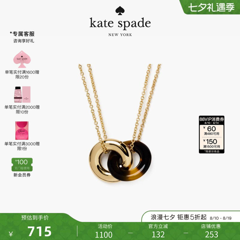 【礼物】kate spade Inter lock 创意双环时尚吊坠轻奢高级感女生