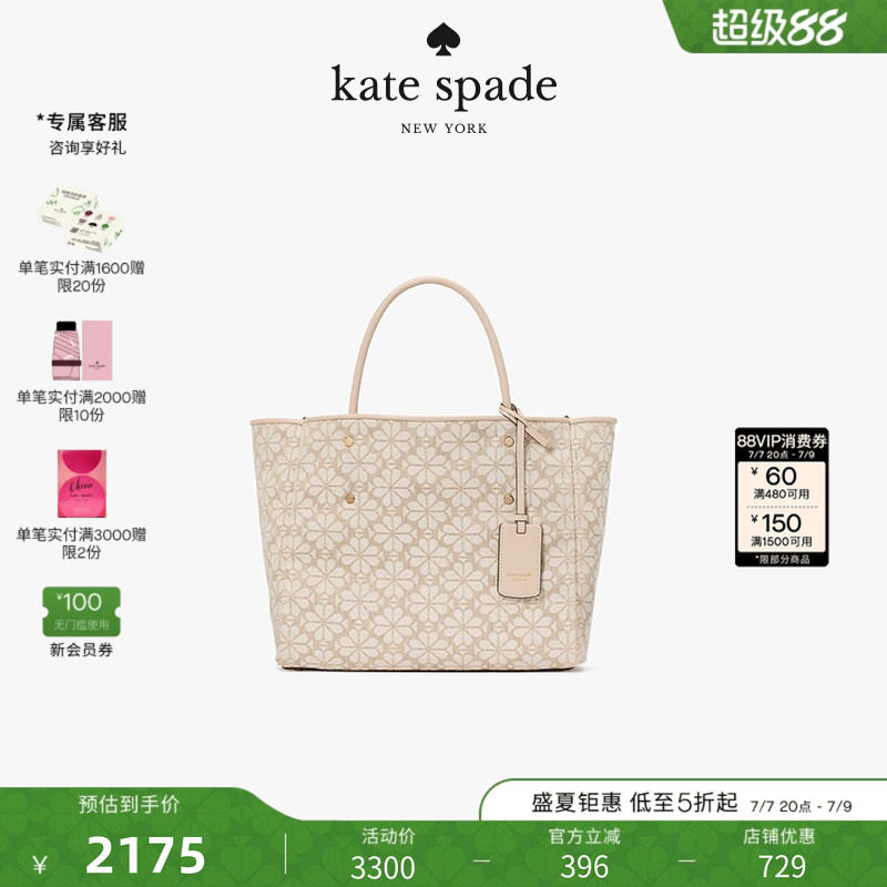 【礼物】kate spade ks Everything 中号老花托特包