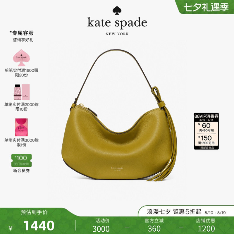 【2026新款】kate spade ks LOOP流苏肩带皮革单肩包七夕礼物
